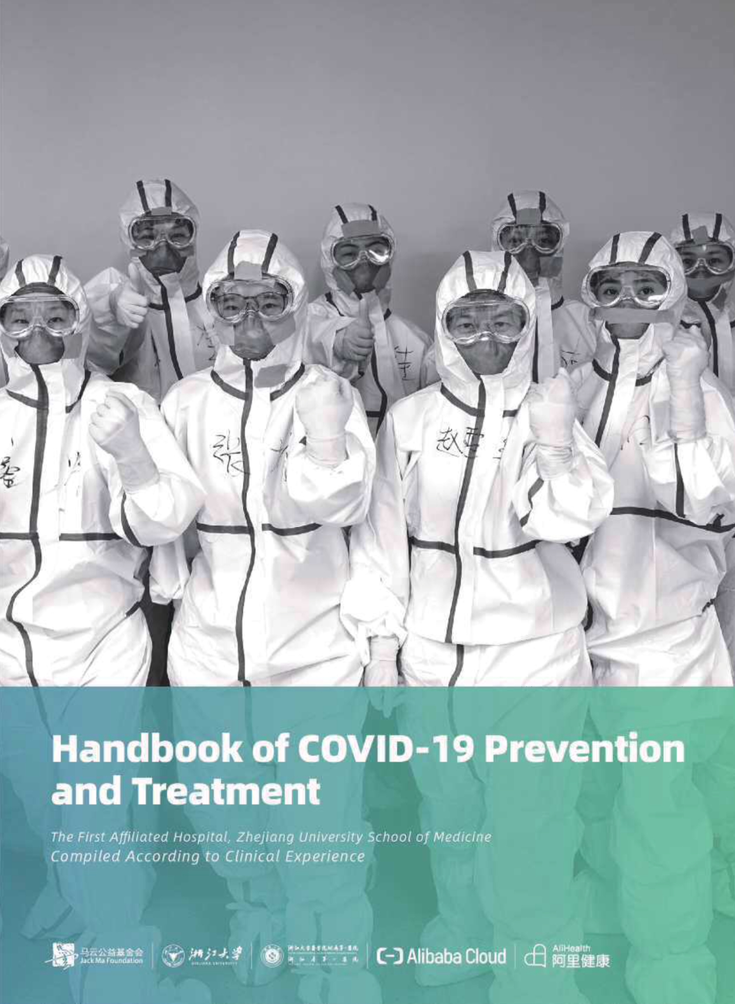 Personal Protective Equipment Shortage | PatientSafe Network